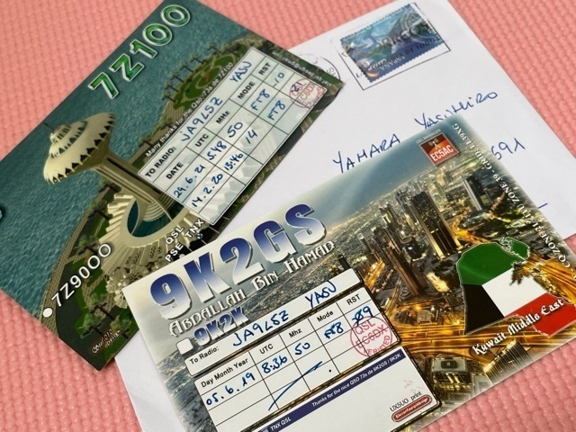 6mでQSOした7Z1OO(SaudiArabia)のQSLが到着: JA9LSZ Blog