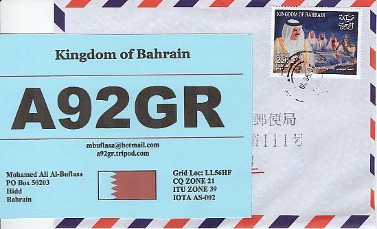 A92GRのQSL Confirm: JA9LSZ Blog