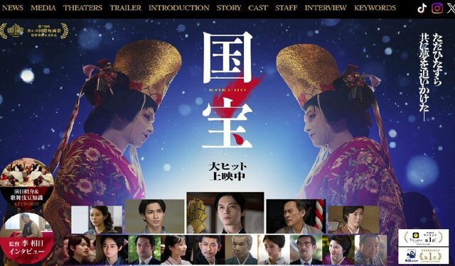 ようやく観ました！映画「国宝」: JA9LSZ Blog